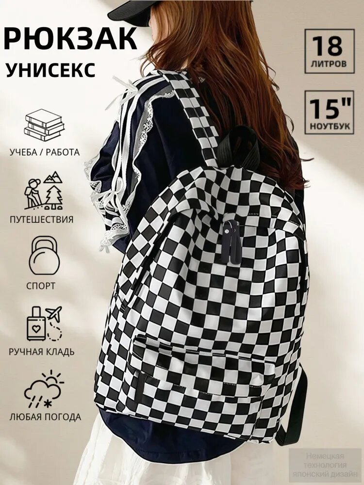 Рюкзак унисекс, рюкзак для ноутбука 15", городской, нейлон, 18 литров, черно-белая клетка