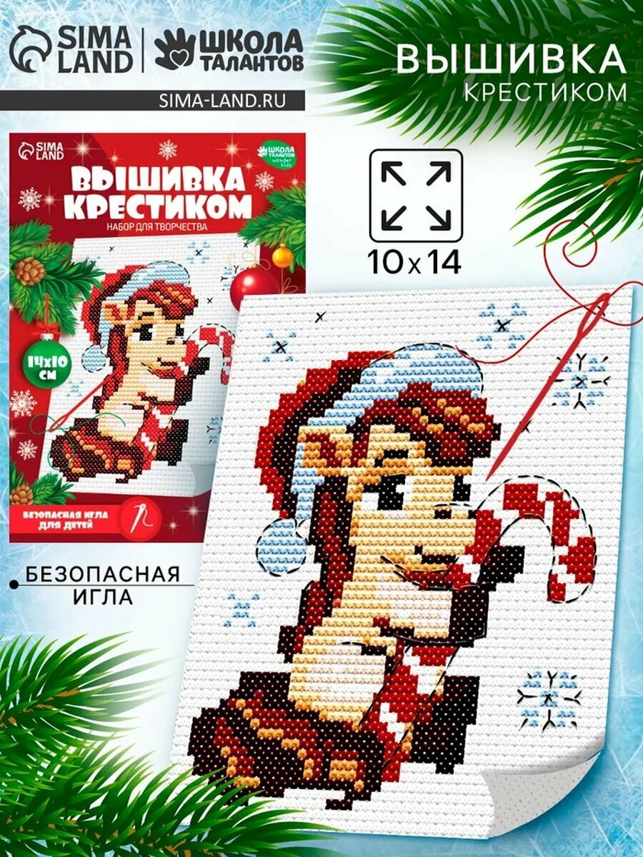 Вышивка крестиком "Лошадка в шапочке", детский набор