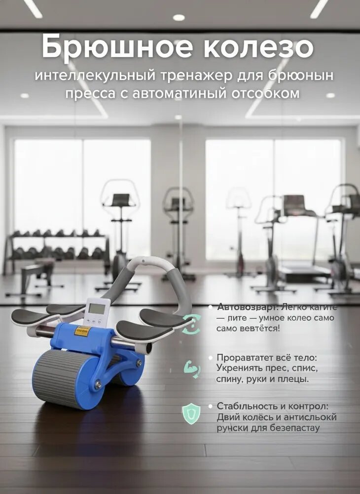 ZHONE Ролик Для Пресса С Автоматическим Возвратом - Умный Тренажер Для Тренировки Мышц Живота И Поддержки Локтей