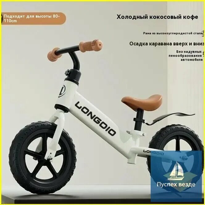 Беговел