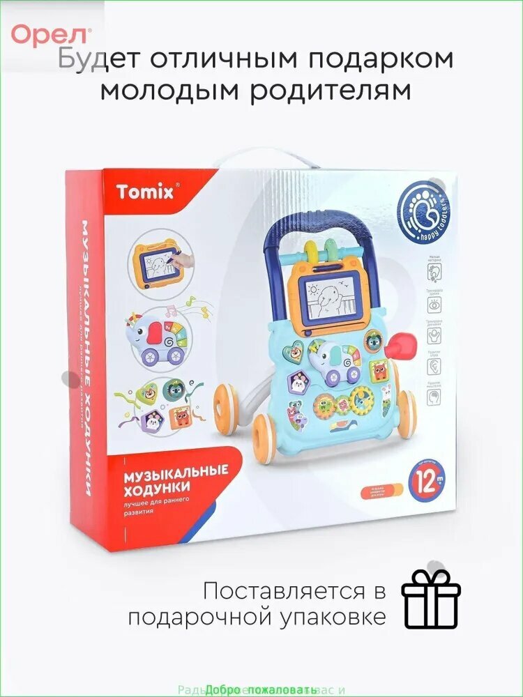 Ходунки-каталка детские — фото 1