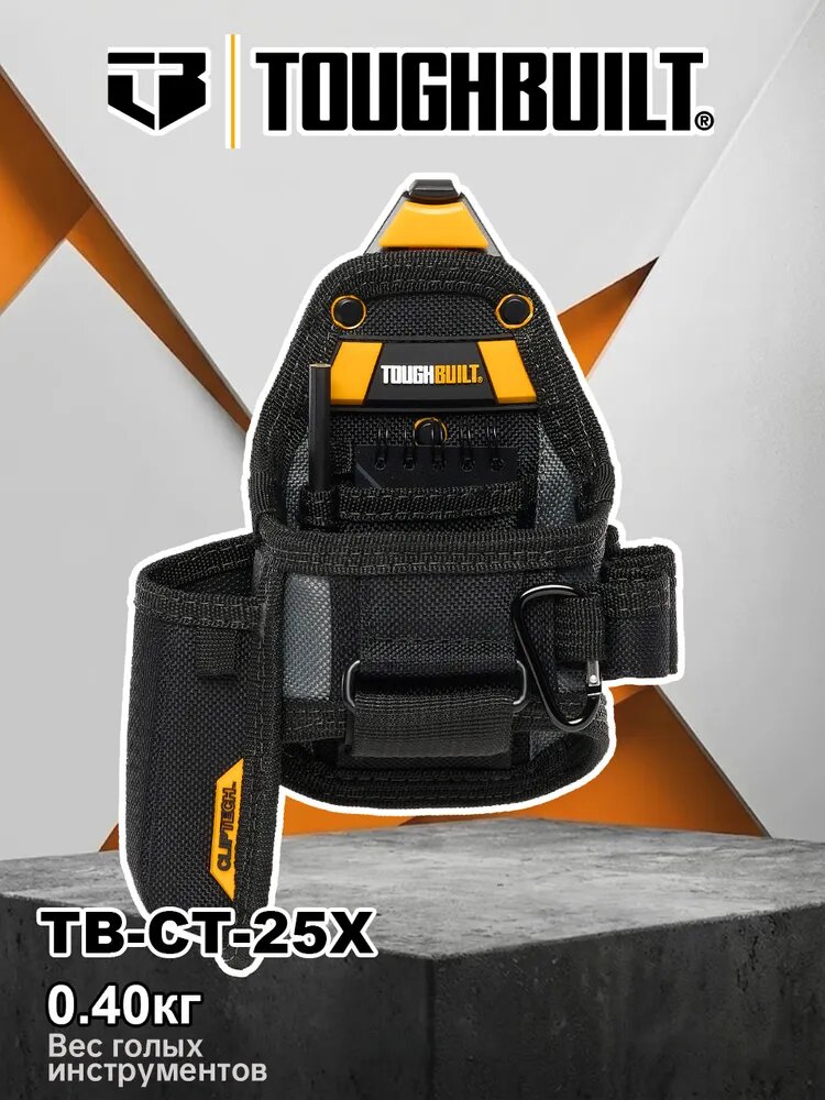 Подсумок для отверток TOUGHBUILT TB-CT-25X, ClipTech, профессиональный