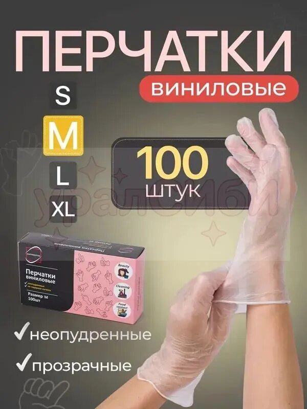 Перчатки хозяйственные