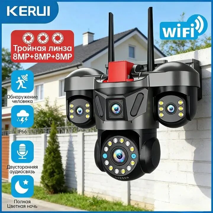 Наружная WiFi Камера с тройным объективом для домашней безопасности CCTV Система видеонаблюдения с тройными экранами ночного видения