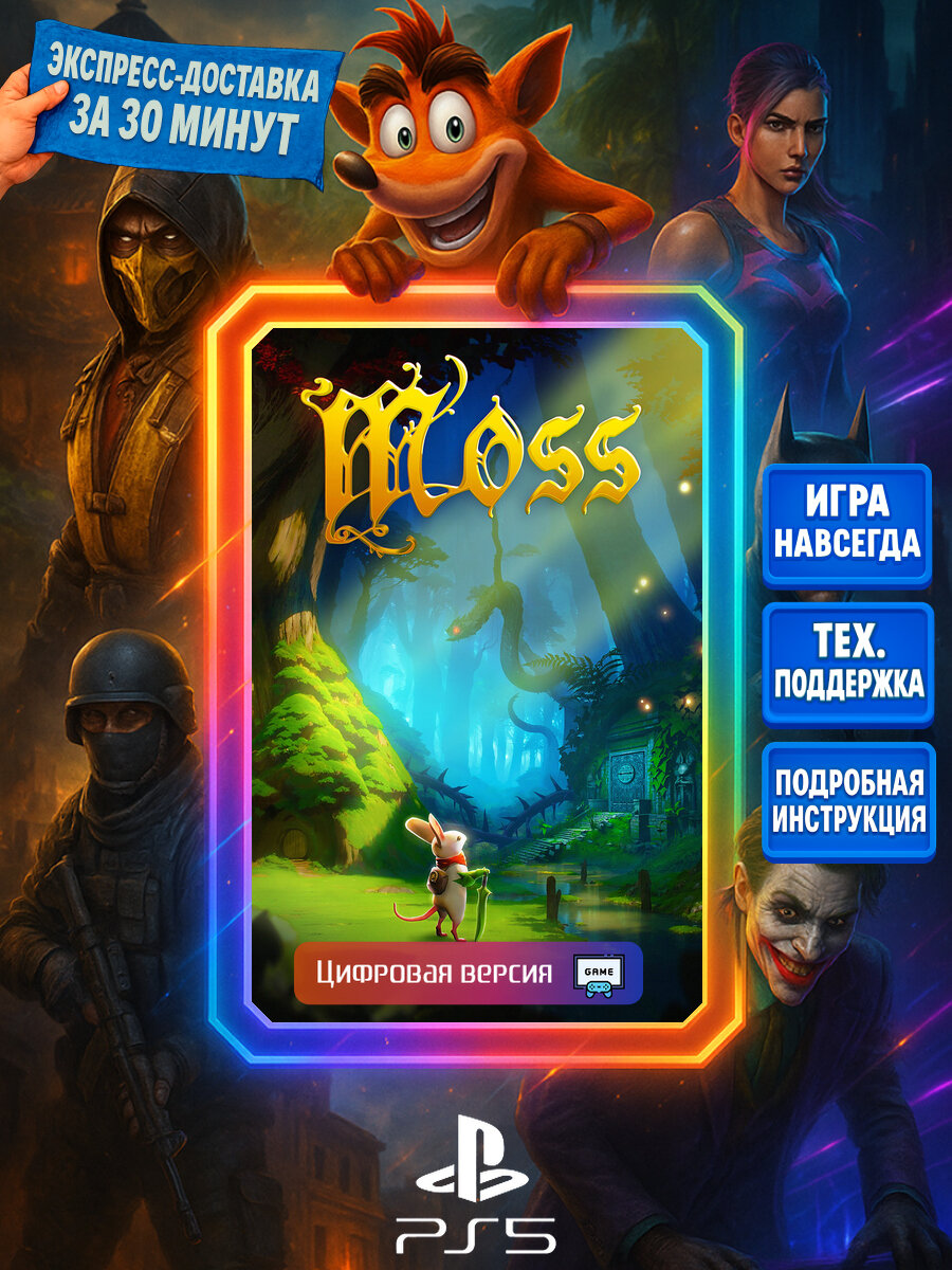 Moss PS5 | Моментальная доставка | Английский язык | Головоломки