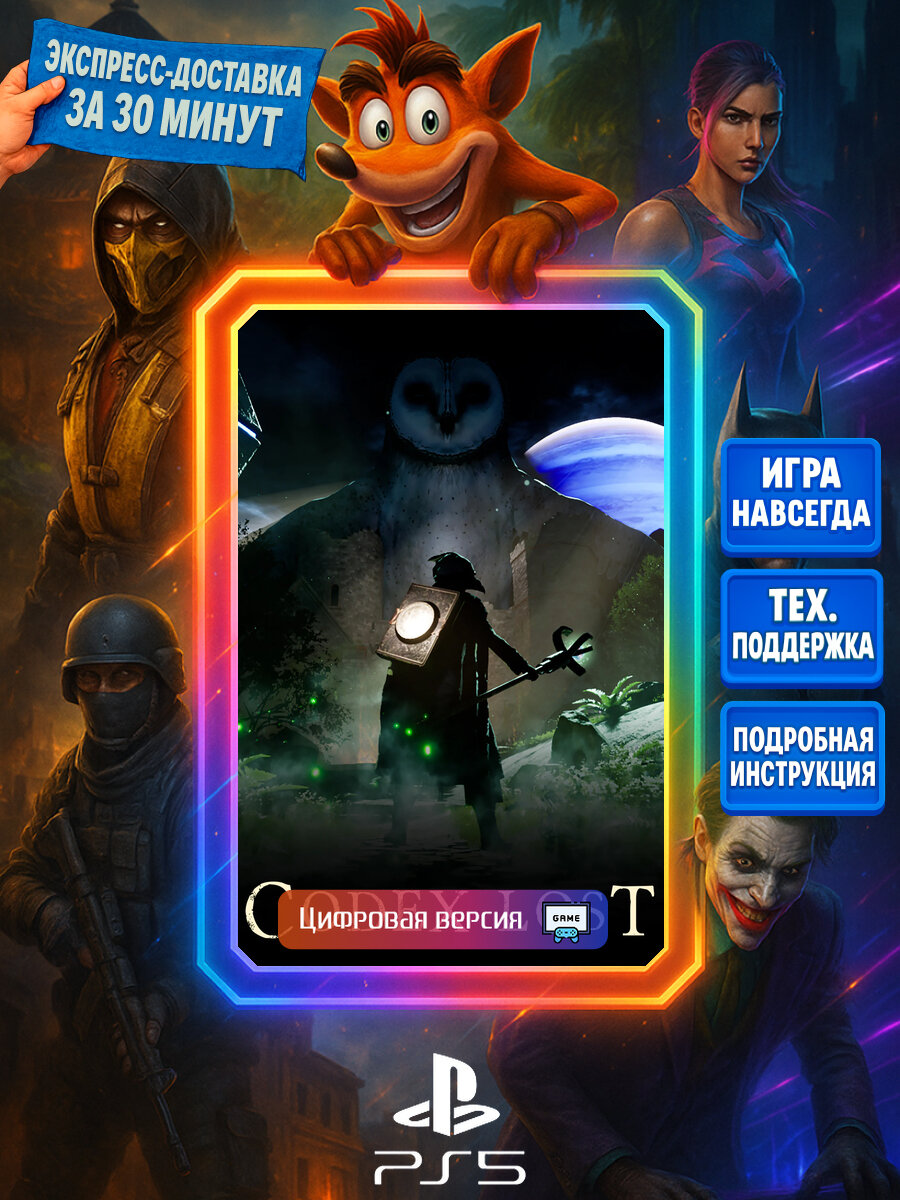 Codex Lost PS5 | Моментальная доставка | Английский язык | Приключения