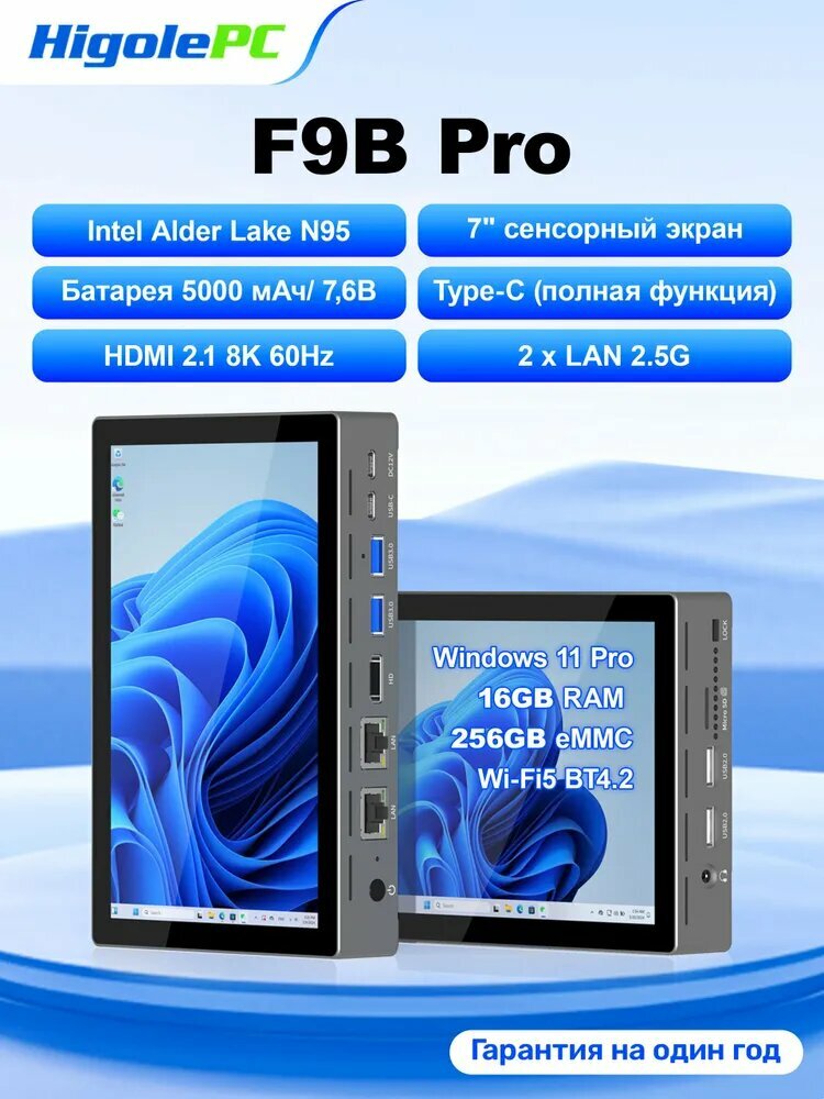 Higole Мини-ПК F9B Pro (Intel Alder Lake N95, RAM 16 ГБ, HDD 256 ГБ, Intel UHD Graphics, Windows 11 Pro), F9B Pro With Battery 16 256, светло-серый