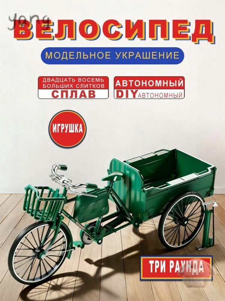 Игрушечный велосипед — фото 1