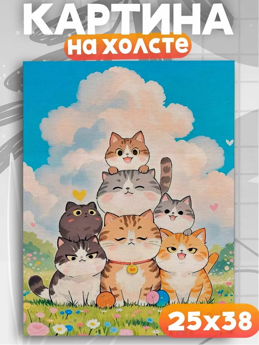 Картина на стену интерьерные Милые котики, на подрамнике, 1шт, 38х25 размер.