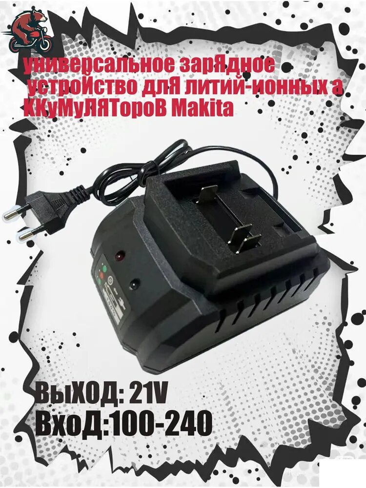 Адаптер для аккумулятора инструмента 18-21V с док-станцией (2A)