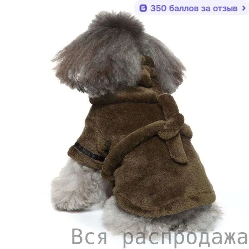 Собачий халат-полотенце Армигрин M коричневый для собак