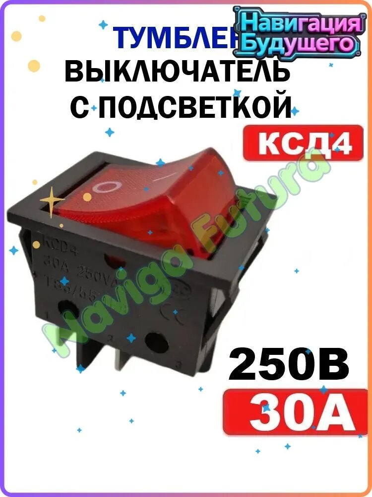 Переключатель салона автомобиля