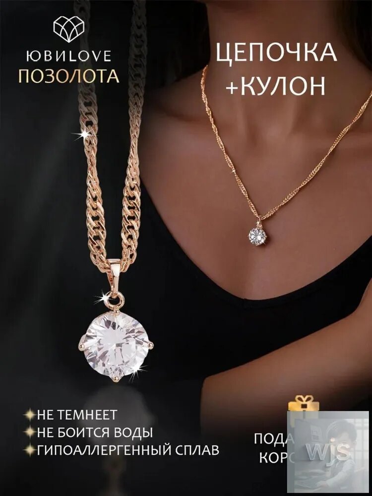 Цепь