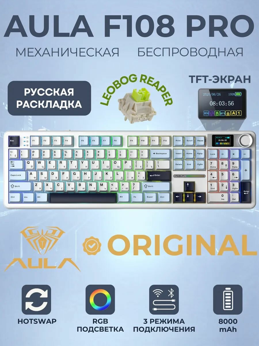 AULA Игровая клавиатура беспроводная F108 PRO, Русская раскладка, черный, голубой