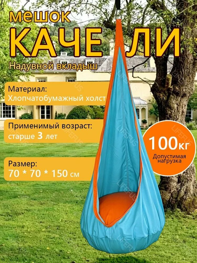 Гамак "Текстиль", 70х70х150 см, нагрузка до 100кг, для детей от 3 лет, синий