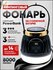 Кемпинговый фонарь с функцией PowerBank на солнечной батарее 8000 Люмен