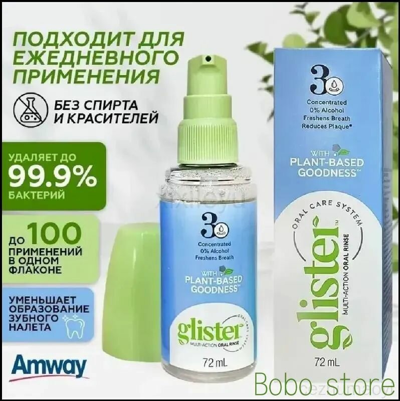 Ополаскиватель для полости рта 72 мл