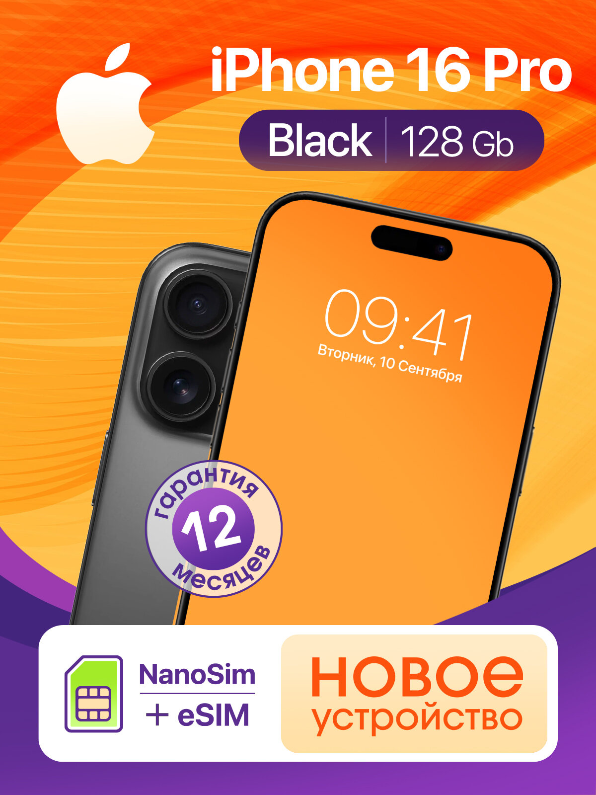 Смартфон iPhone 16 Pro 128GB Black Titanium, 6.3" OLED, NFC, A18 Pro Bionic, iOS