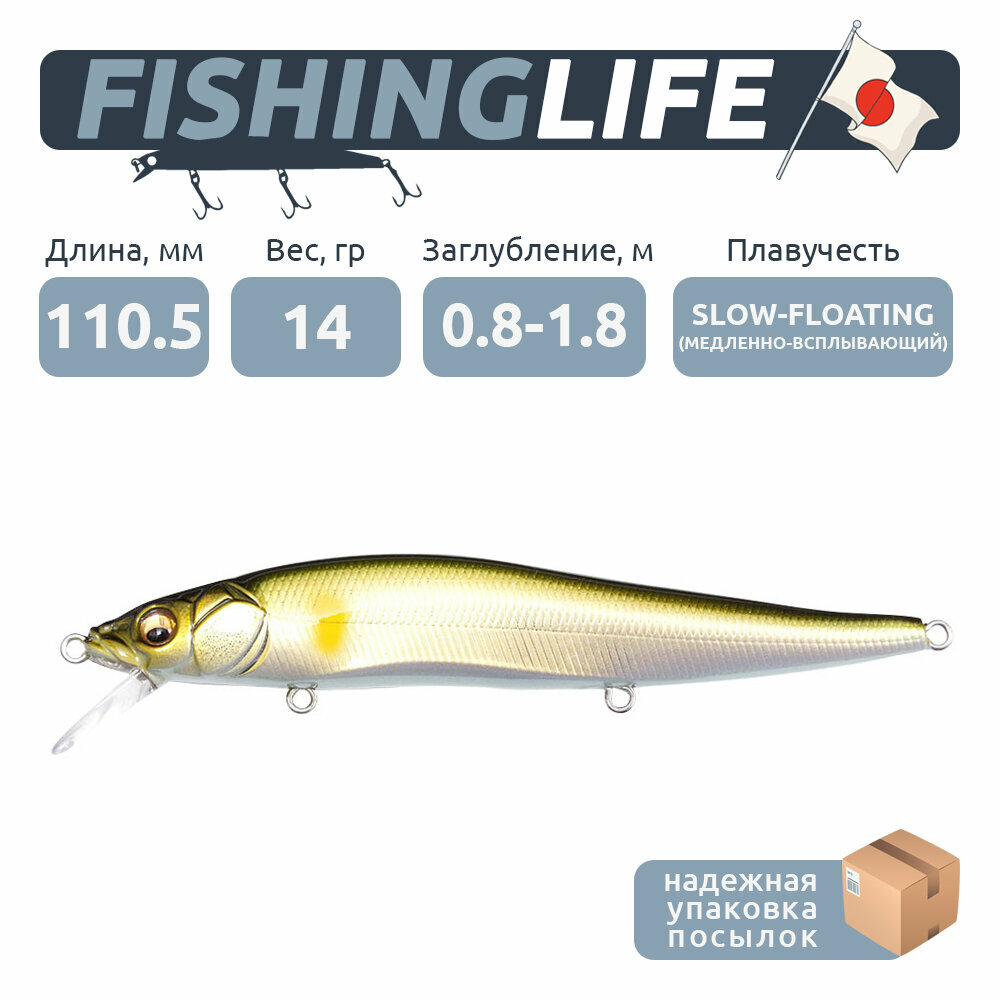 Воблер Megabass Vision Oneten 110 (110.5 мм, 14 гр.) #wakin ayu