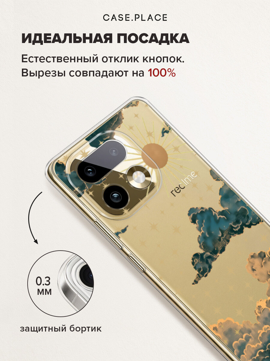 Чехол на Realme 16 Pro+ / Реалми 16 Про+ с принтом Звёздное небо арт — фото 1