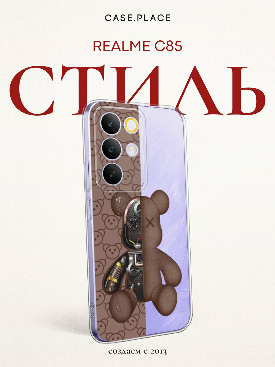 Чехол на Realme C85 / Реалми C85 с принтом Половинка медведя