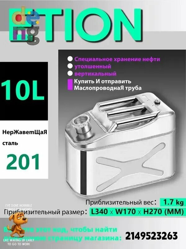 Канистра для ГСМ, 10.01 л