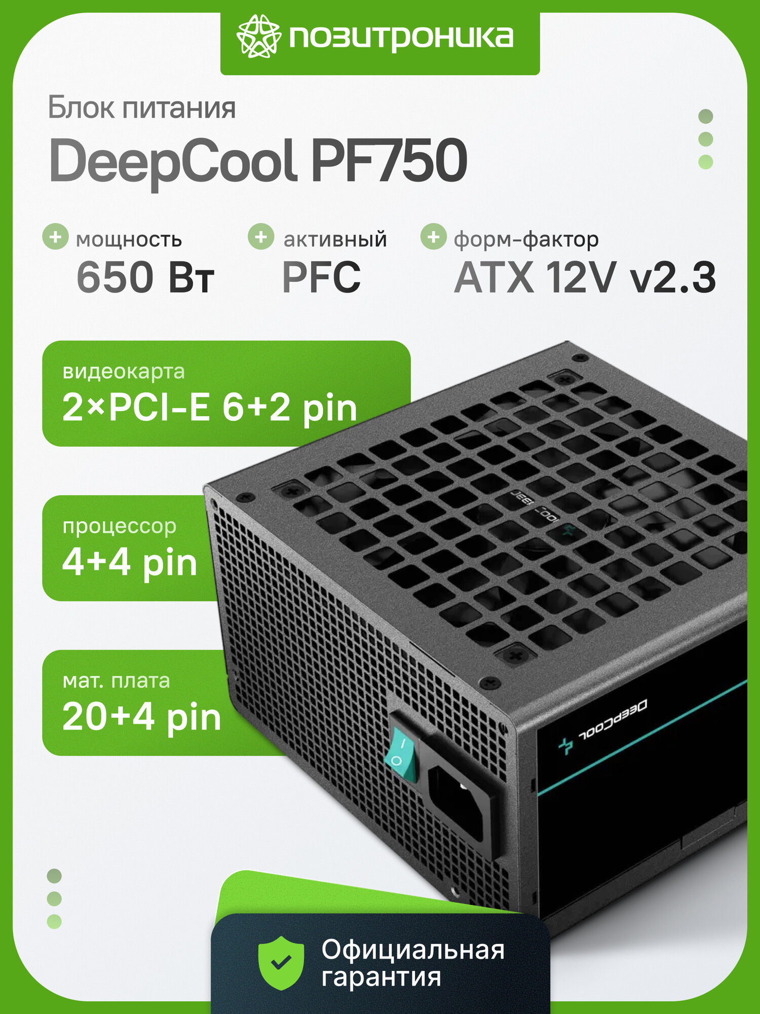 Блок питания для геймера DEEPCOOL PF750 750Вт ATX 12V v2.4 80 PLUS 120мм активный PFC R-PF750D-HA0B-WDEU