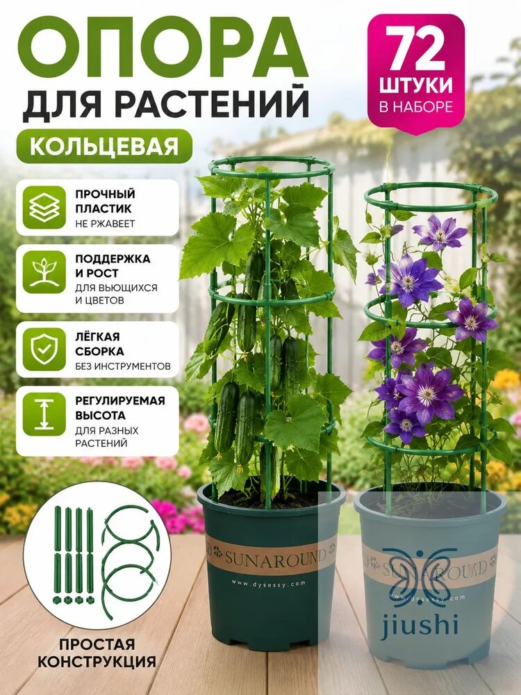 Шпалера,20см,72шт