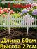 Бордюр садовый