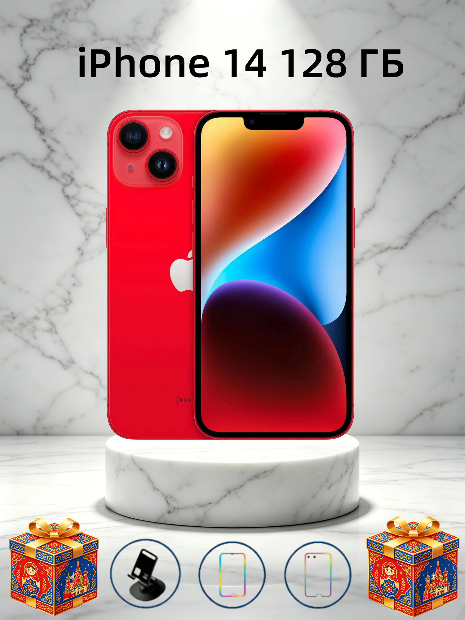 Смартфон iPhone 14 128 ГБ, экран 6,1 дюйма, две nano-SIM (режим двойной SIM), красный цвет