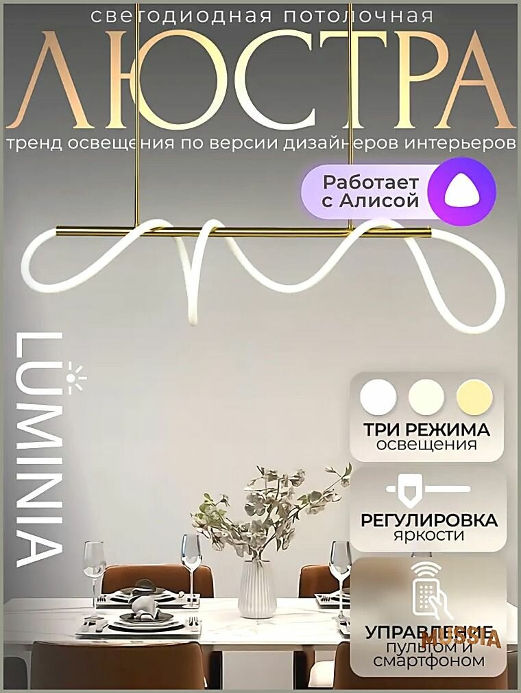 Люстра, LED, 52 Вт
