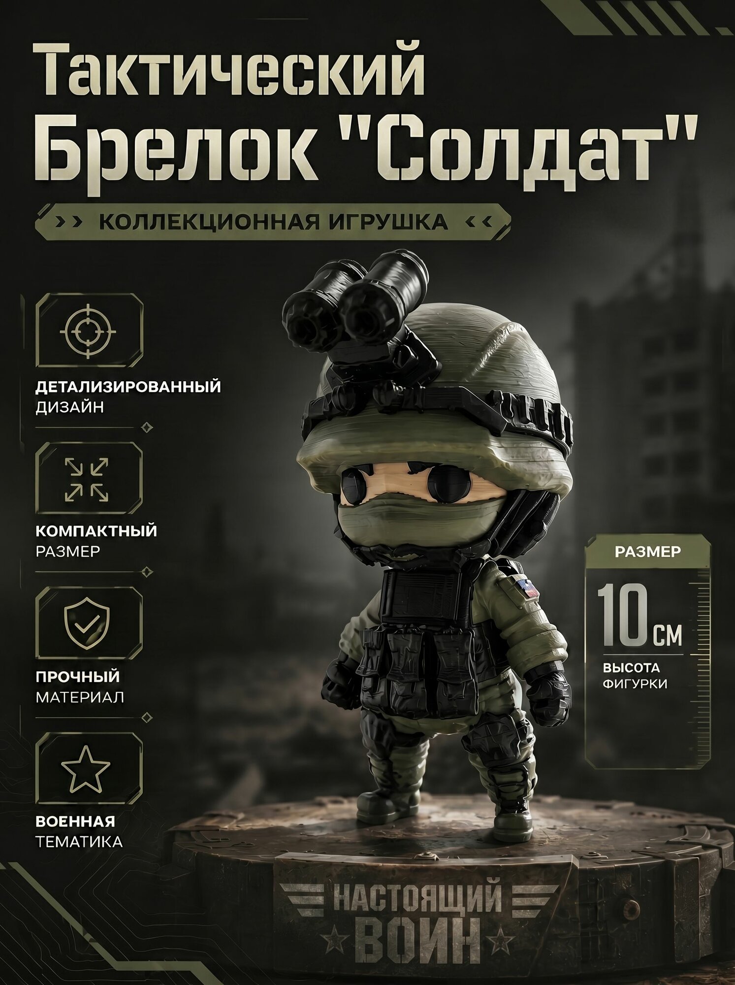 Брелок