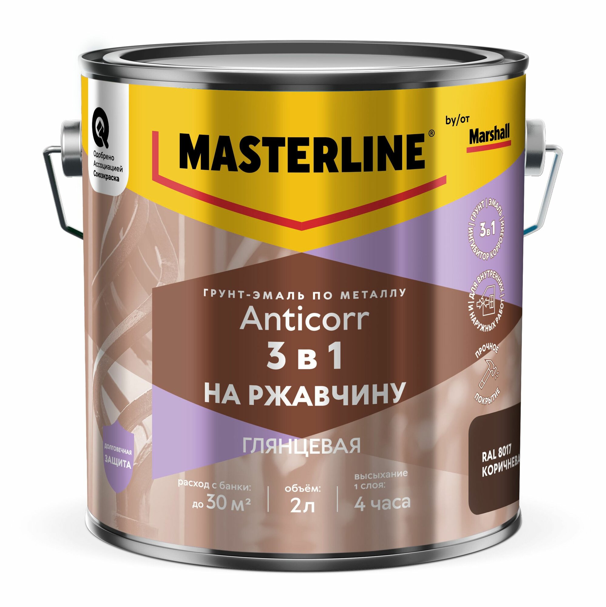 Грунт-эмаль по металлу Masterline Anticorr 3 в 1 RAL8017 Коричневая 2л