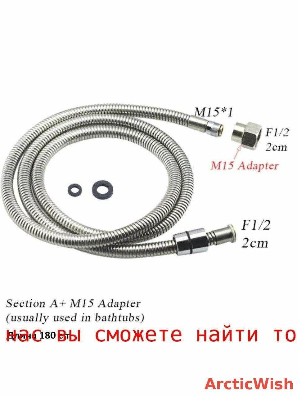 Шланг для душа — фото 1
