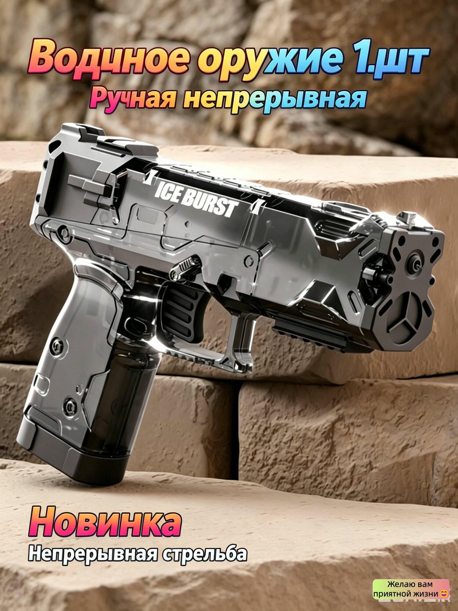 Водное оружие Classic Style, ручной непрерывный тип, пластик, длина 15 см