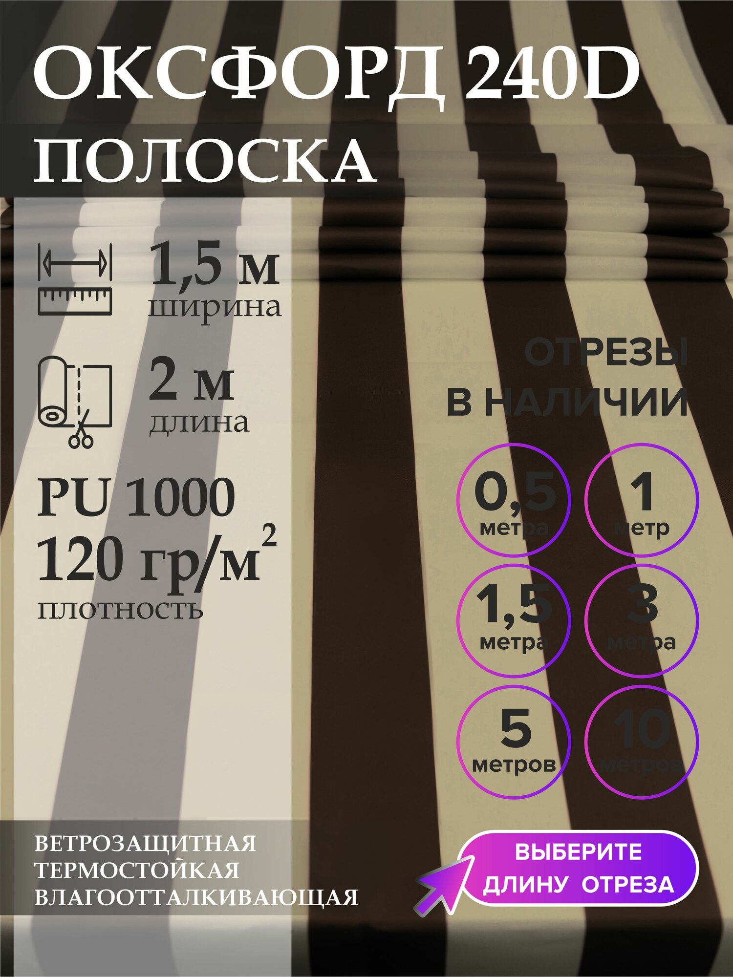 Ткань оксфорд 240 D тентовая, водоотталкивающая, цвет коричнево-бежевый, 2 метра