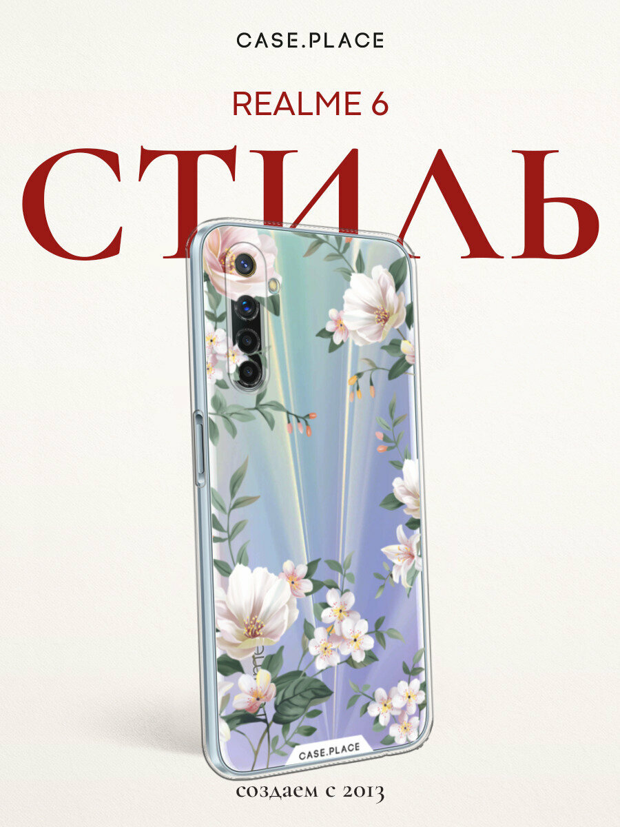 Чехол на Realme 6 / Реалми 6 с принтом "Beautiful white flowers", прозрачный