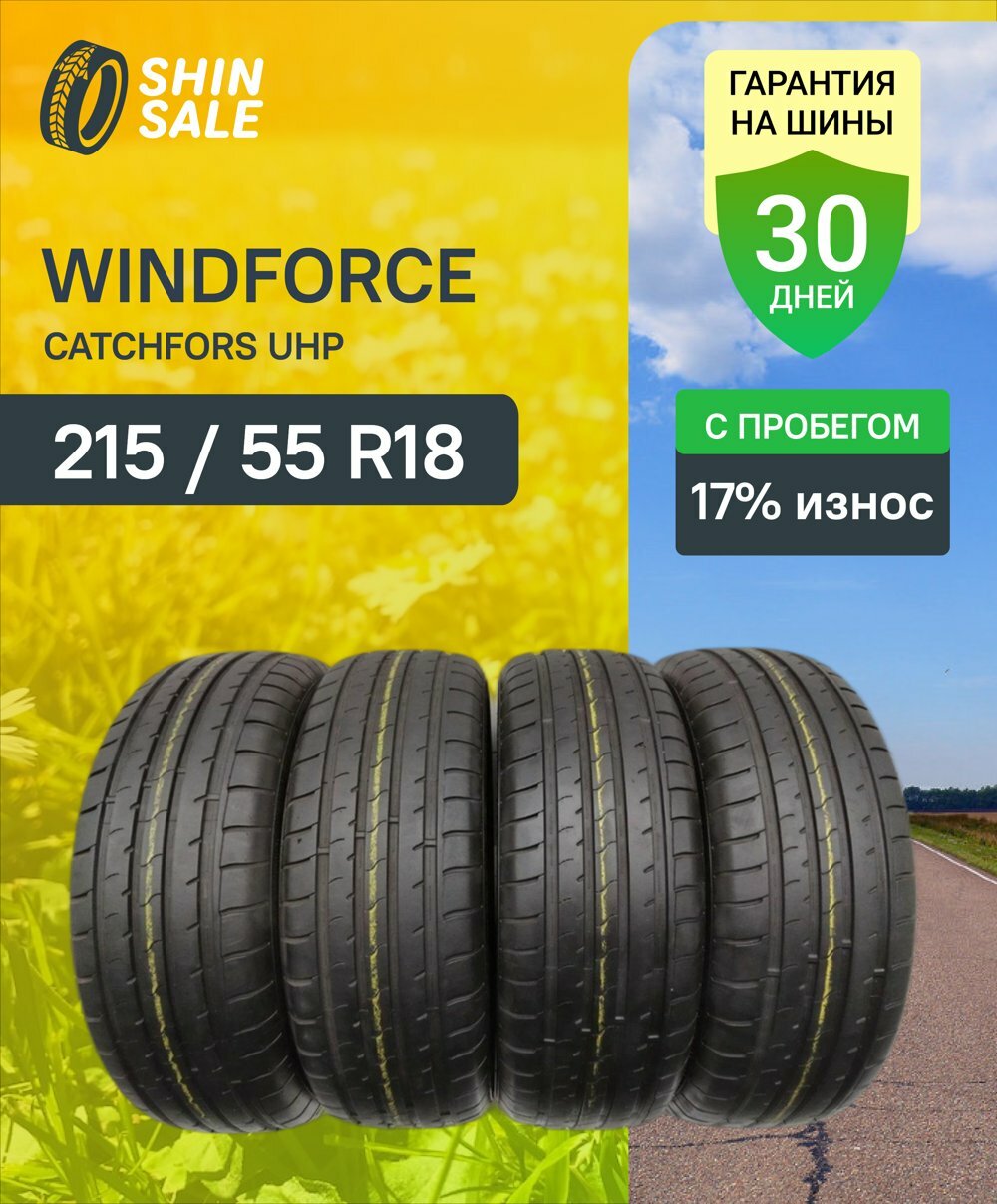Летние шины Windforce Catchfors UHP 215/55 R18 17.0% износ T0168712