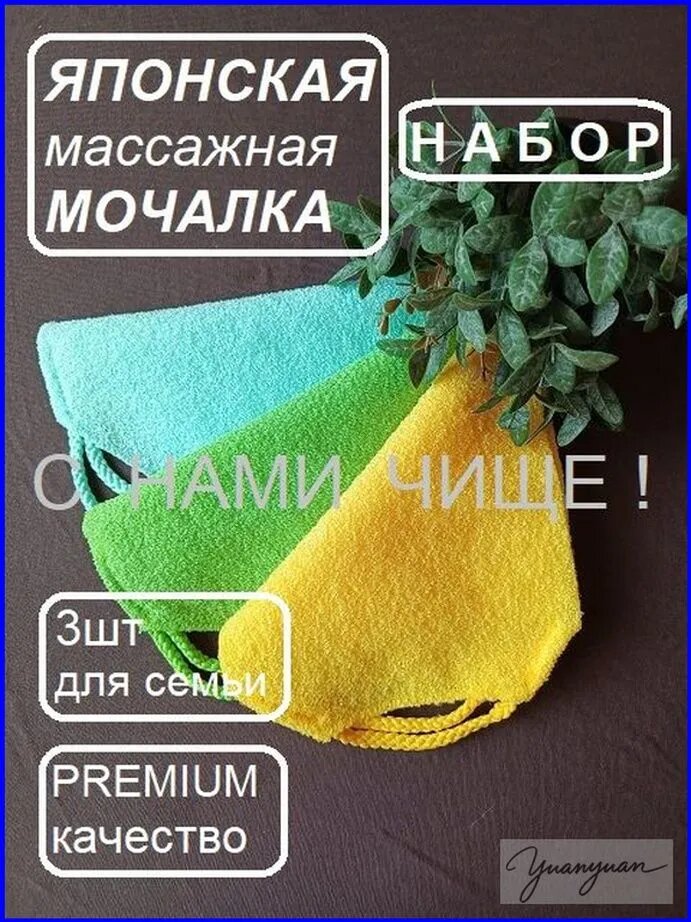 Мочалка