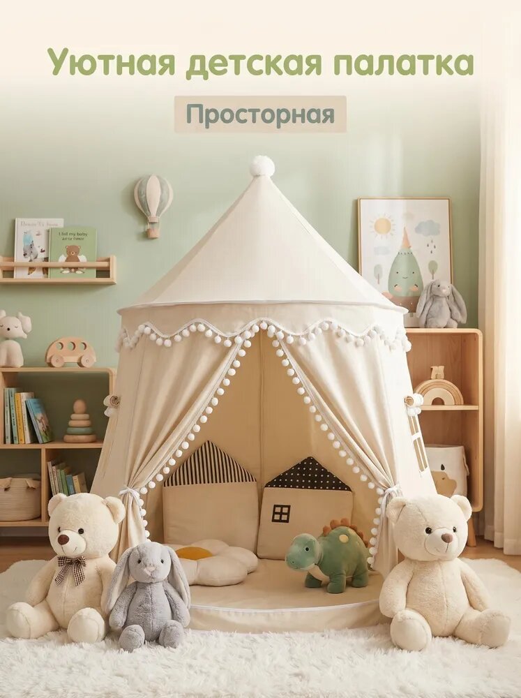 Детская игровая портативная палатка для дома, диаметр 110 см, в комплекте одна сумка для хранения