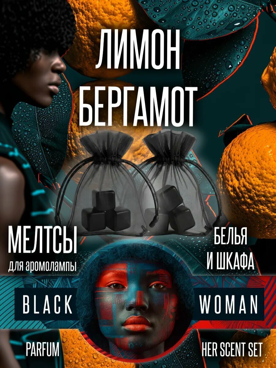 Аромавоск лимон бергамот для шкафа