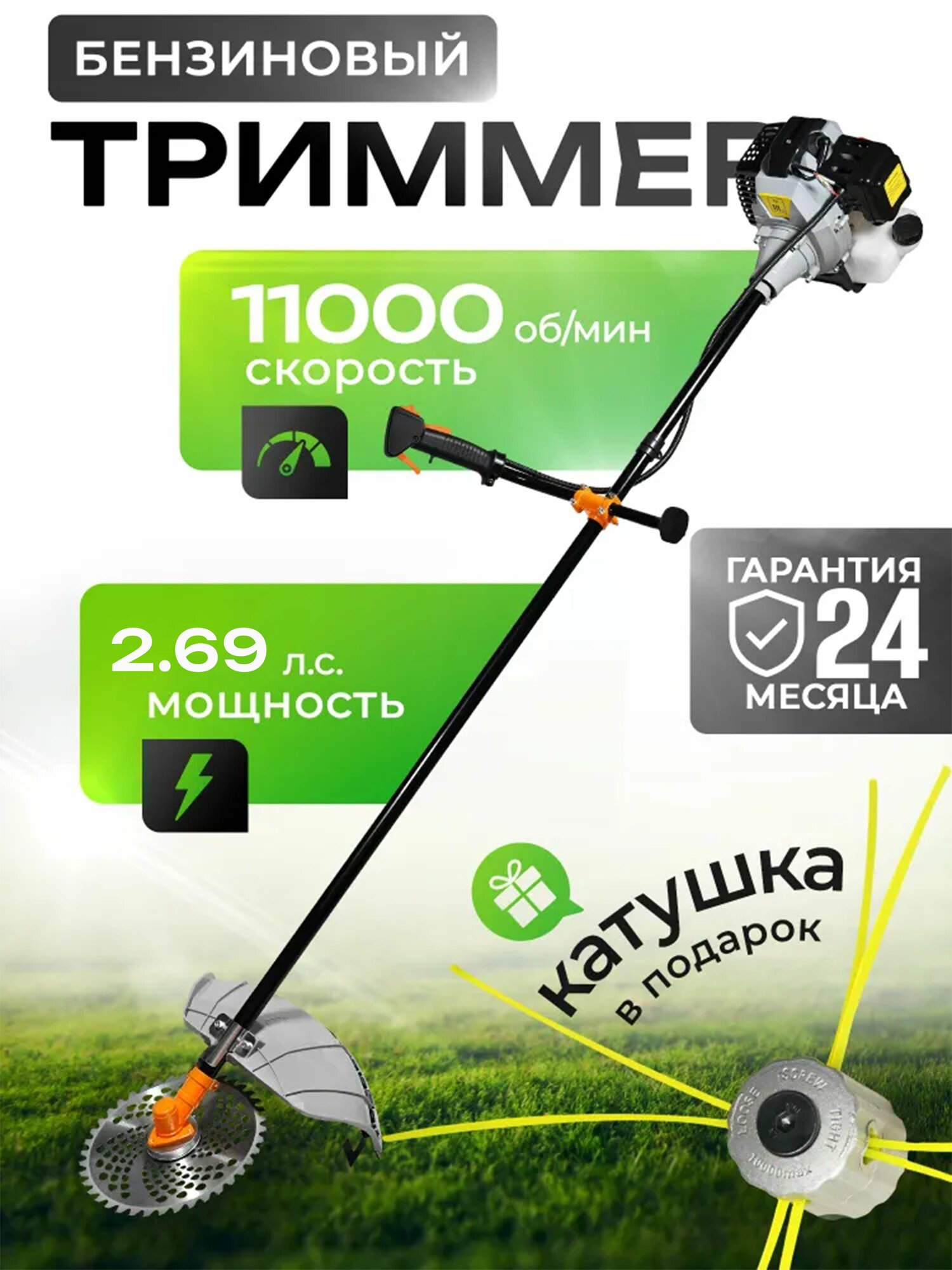 Бензиновый триммер-кусторез с цельным валом 2.69 л. с XT 43-1