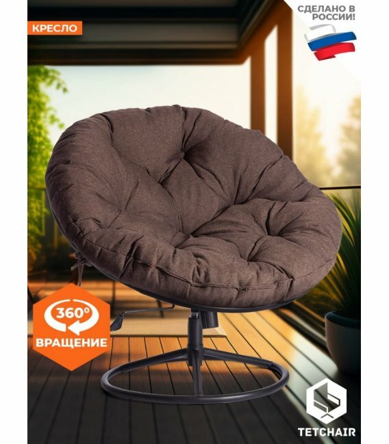 Кресло Клауд Хоум/Cloude Home рогожка/металл, 97х98х90-96см, коричневый, 3м7-147
