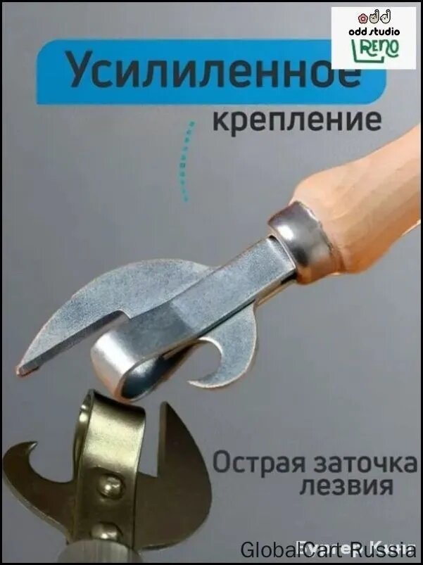 Открывалка, 16 см — фото 1