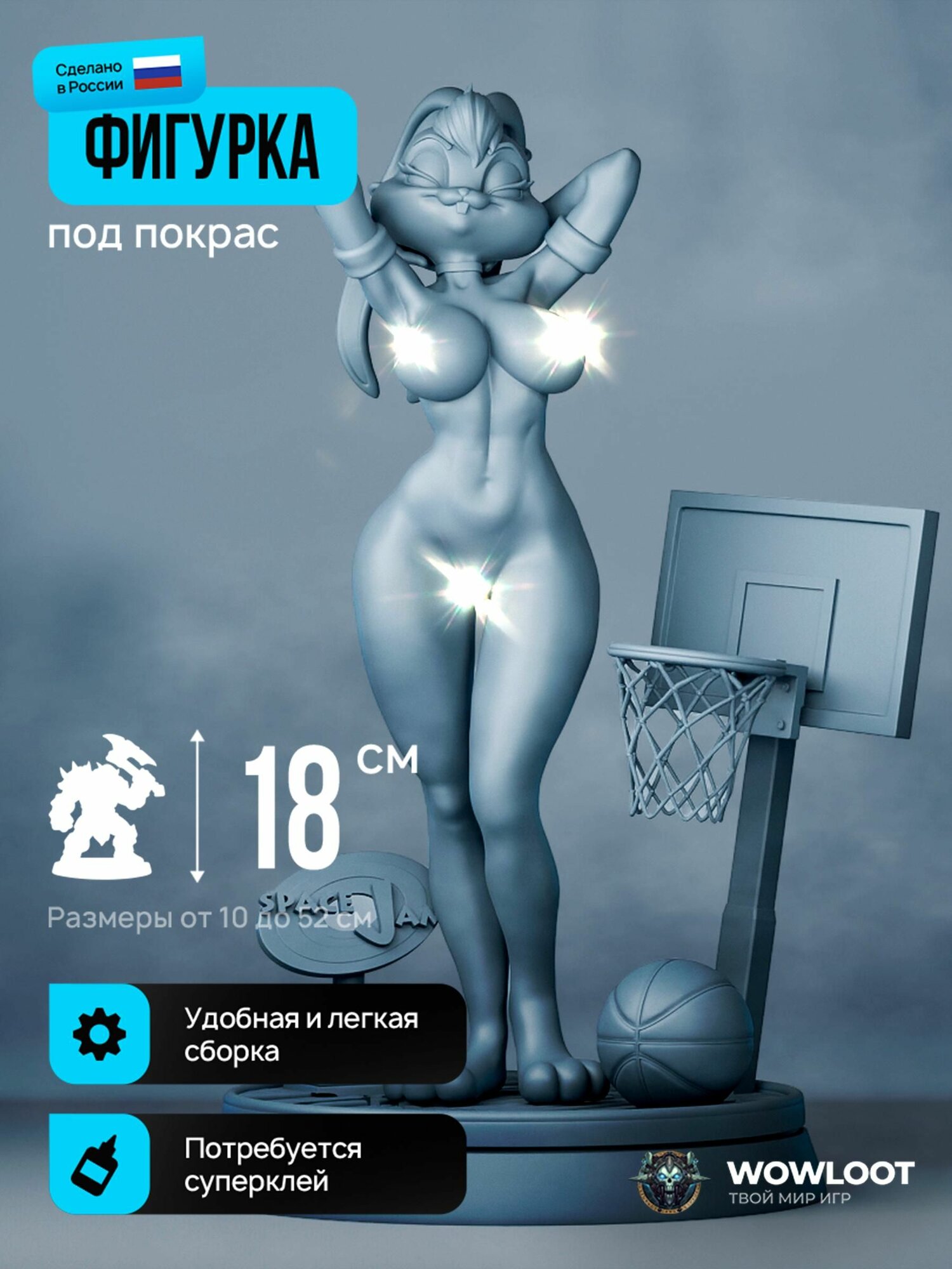 Фигурка 18+ Лола Банни 18 см (Lola Bunny NSFW) для покраски