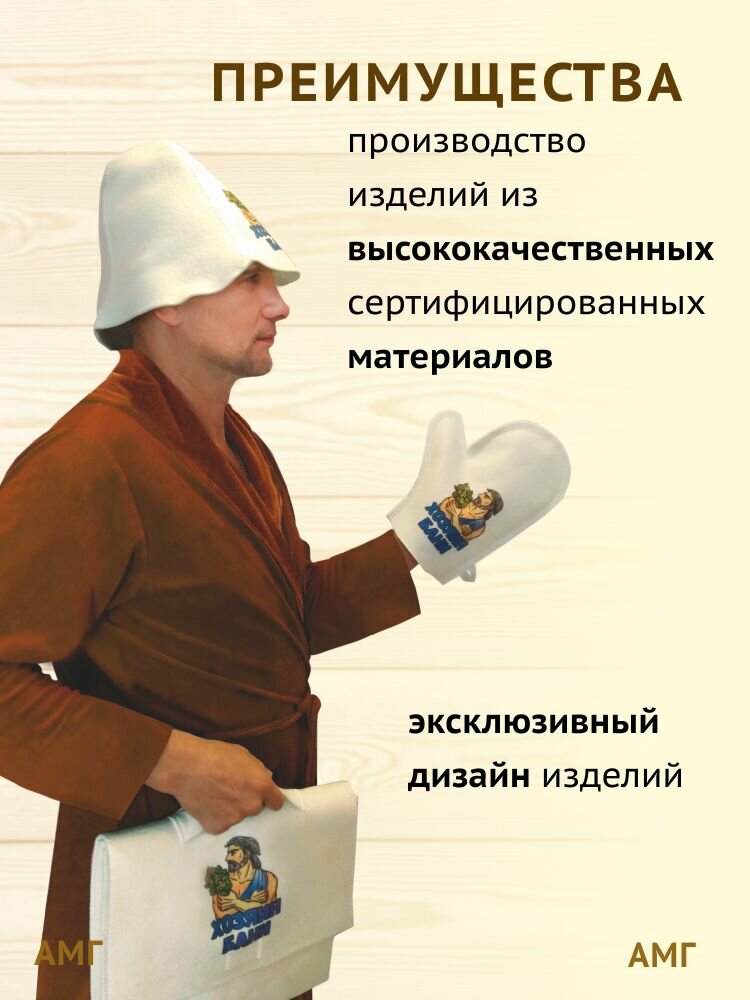 Банный набор — фото 1