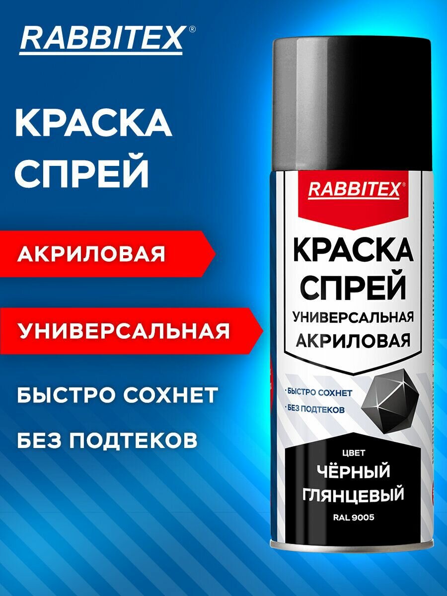 Краска-спрей акриловая универсальная в баллончике 520 мл по металлу, дереву, пластику, черная глянцевая, акриловая краска спрей в баллончике краска по металлу краска по дереву по пластику черная глянце