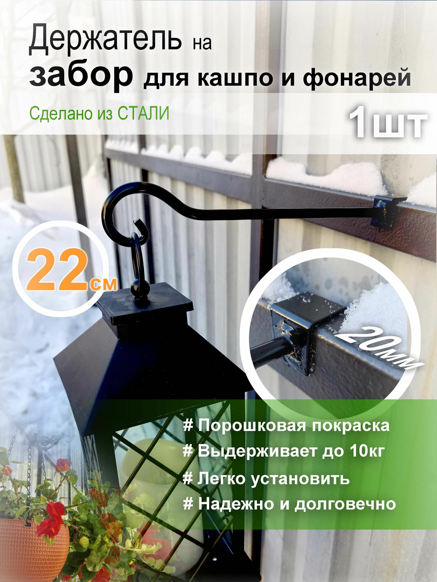 Кованый держатель на забор для кашпо и фонарей держатель для кашпо кованый держатель на забор