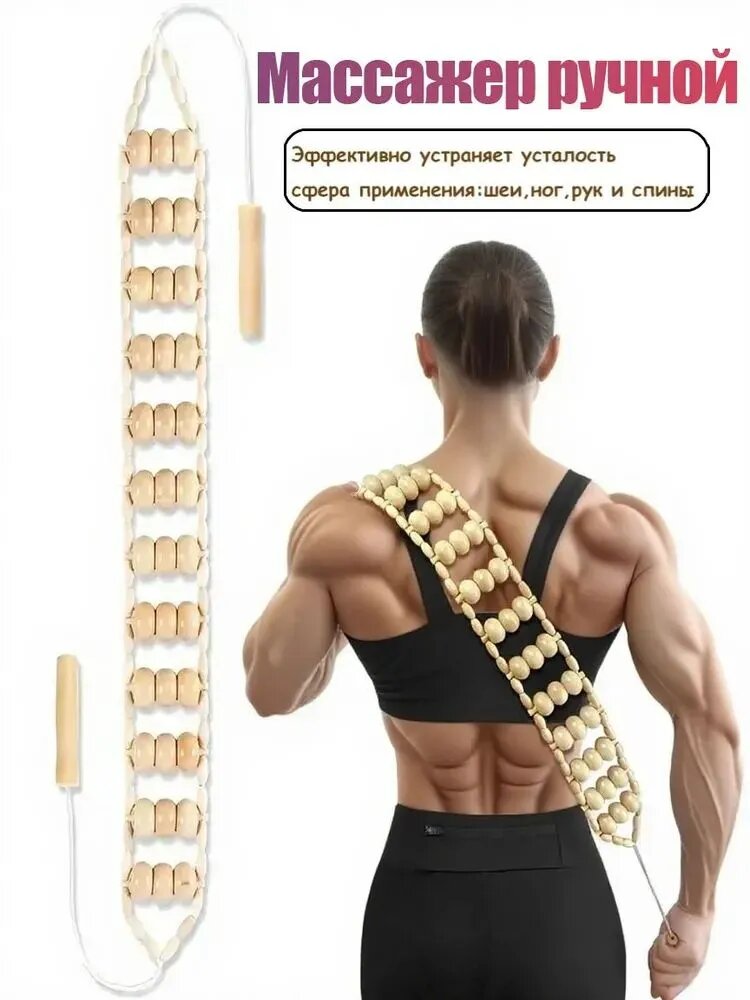 Ручной деревянный/Массажер для спины и шеи ленточный с игольчатыми роликами/Массажер для спины и шеи роликовый