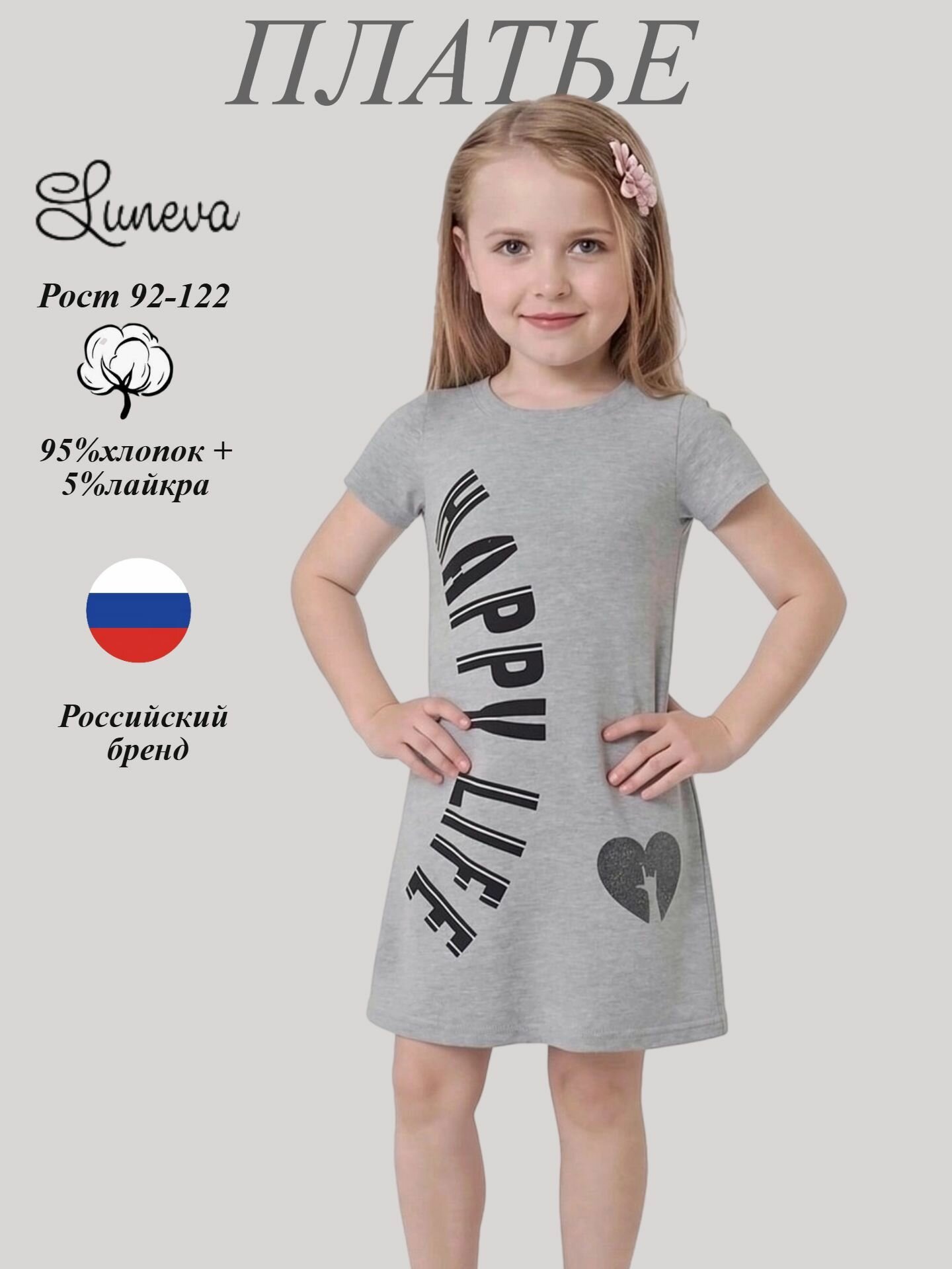Платье Базовая коллекция